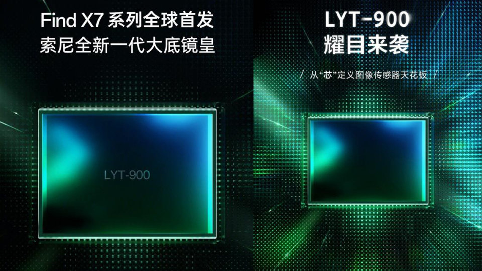 首发索尼最新一英寸大底镜皇LYT-900传感器 OPPO Find X7系列官宣|索尼|大底|影像_新浪新闻