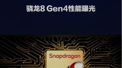 3nm工艺下的较量：骁龙8 Gen4与苹果A17 Pro的对决|骁龙|工艺|苹果_新浪新闻