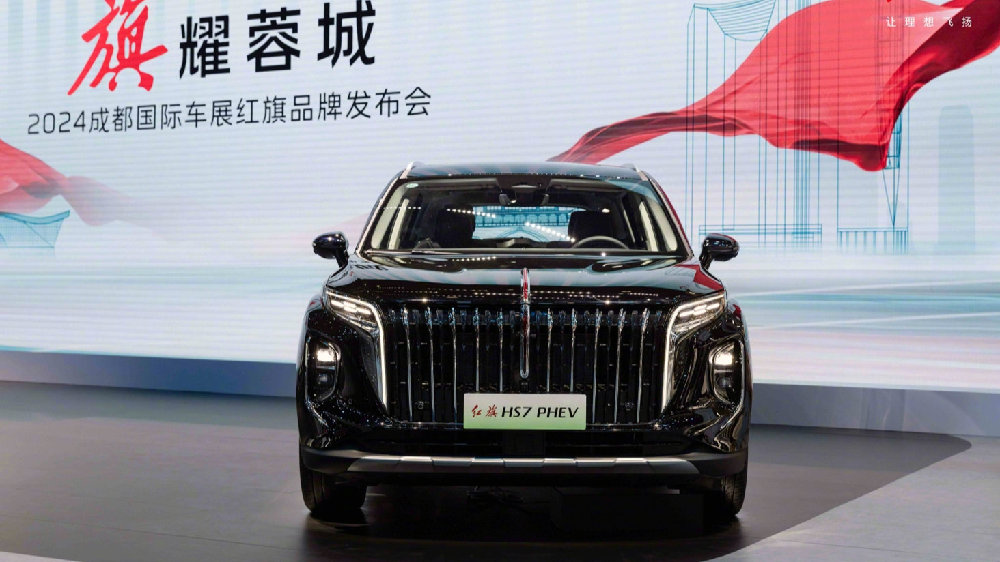 红旗HS7 PHEV上市，EH7荣耀版首发亮相-新浪汽车