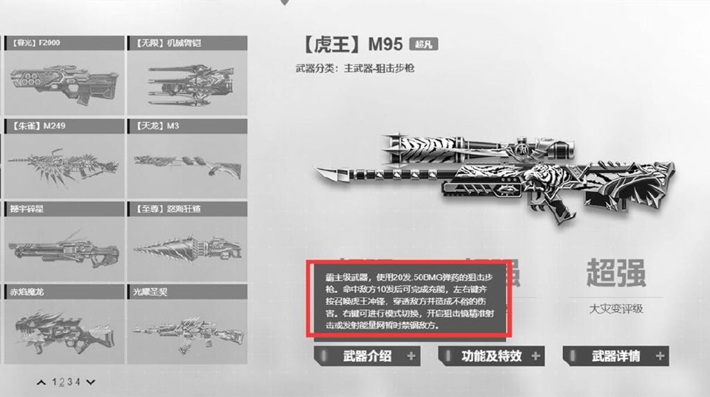 为什么说CSOL虎王毁了机甲斗兽模式？因为这把神器的属性太大了