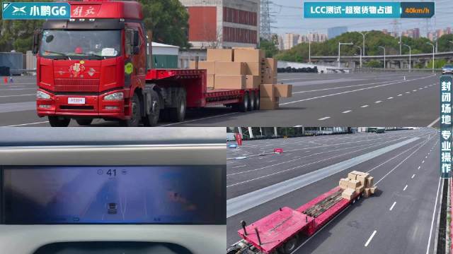 【智驾大横评】LCC测试-小鹏G6-超宽货物占道|汽车资讯|国产|新能源_新浪新闻