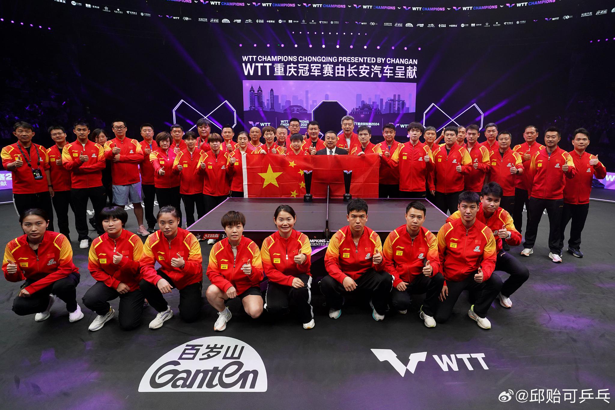 WTT重庆冠军赛落下大幕…|重庆|WTT|国乒_新浪新闻