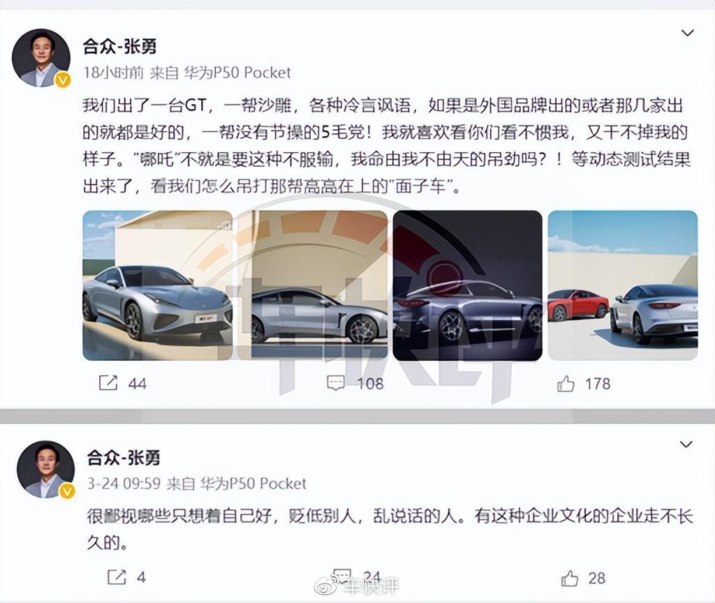 为了新车哪吒GT，哪吒汽车CEO真的发怒了，放下狠话