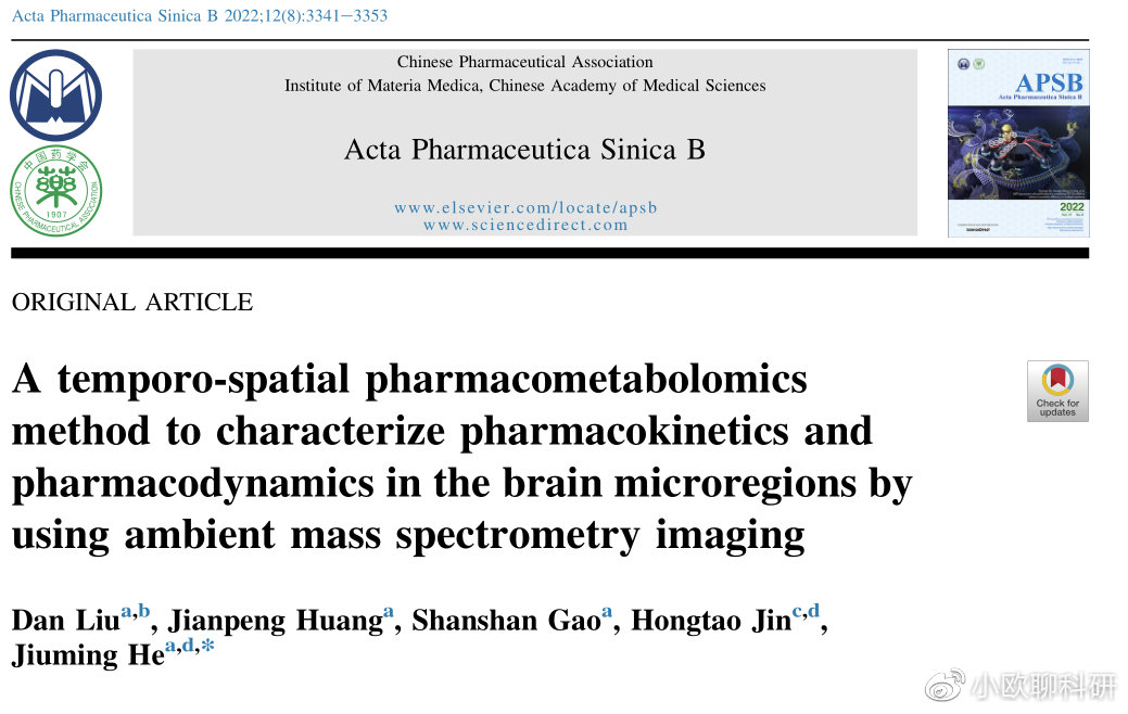 时空分辨药物代谢组学——中枢神经系统新药研发的可视化利器|可视化|代谢|微区_新浪新闻