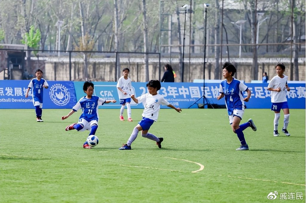 2023中国足协青少年足球锦标赛(女子U10组)第一阶段北京赛区结束|青少年足球|中国足协|黄队_新浪新闻