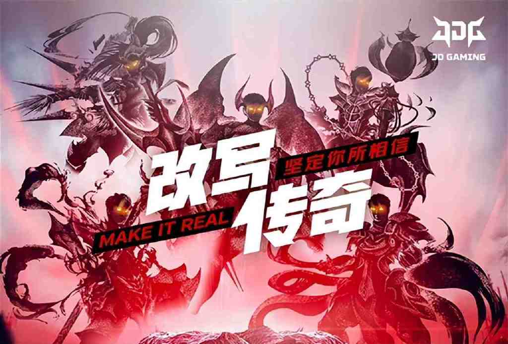 369的骰子全是9，破败之王此战无双！JDG击败EG斩获世界赛首胜！