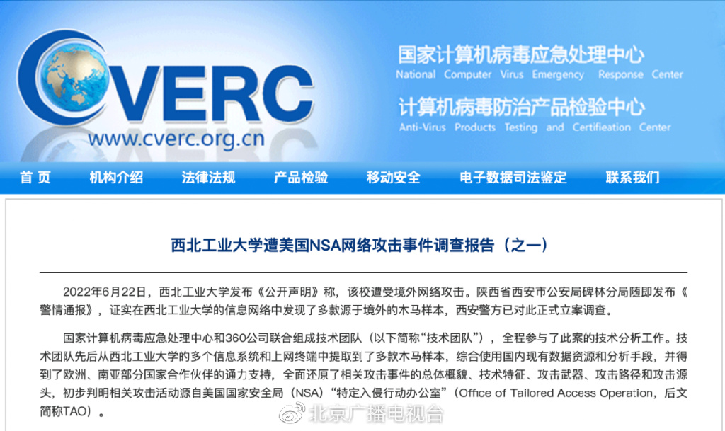 美国国家安全局对中国手机用户长期进行无差别监听李伟木马监听新浪新闻