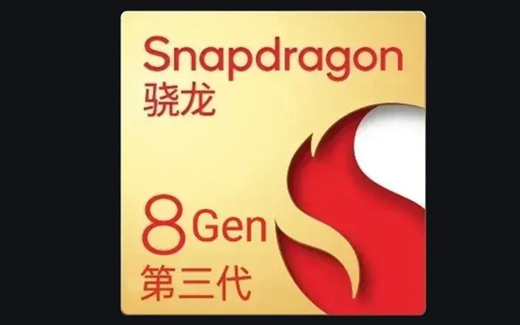 疑似高通骁龙8 Gen 3部分规格曝光 搭载X75基带下行速度可达12Gbps