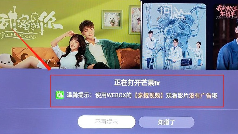 看全网视频没有广告的电视盒子！泰捷WE40S使用评测，不吹不黑|遥控器|盒子|广告_新浪新闻