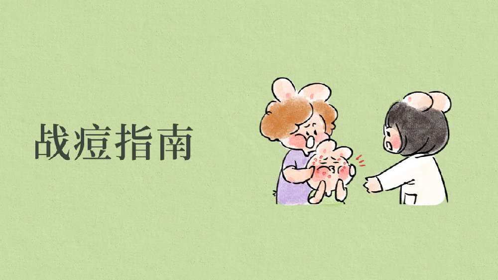 痘痘总反反复复长:根本原因不在上火,不在皮肤,而是。。。痘痘痤疮阳气新浪新闻