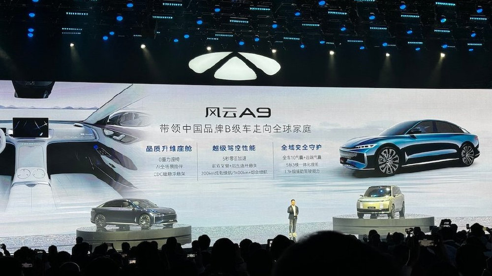 首批车主终身免费充电 奇瑞风云序列发布 风云A9/T11亮相|风云|奇瑞风云|奇瑞_新浪新闻