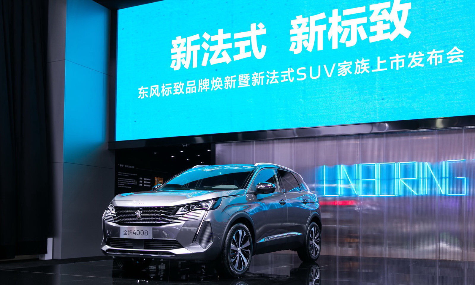 东风标致4008：不怕和CR-V比，因为这次有备而来