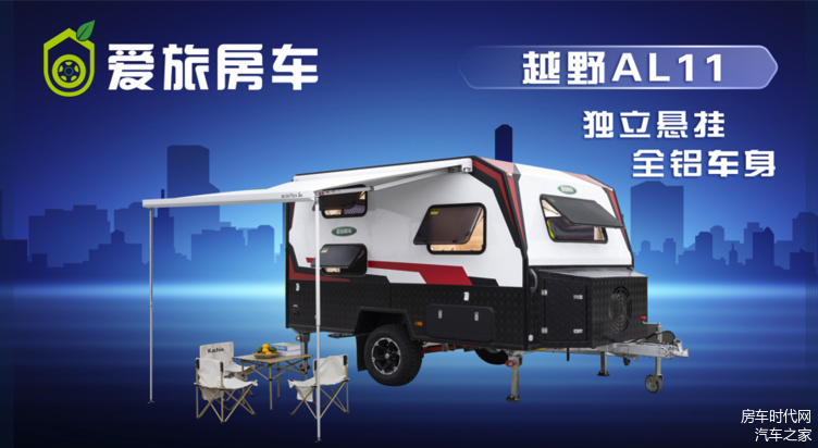 爱旅越野AL11拖挂 小巧实用 配置齐全 两款内饰布局 尾门出入设计|上下床|越野|会客_新浪新闻