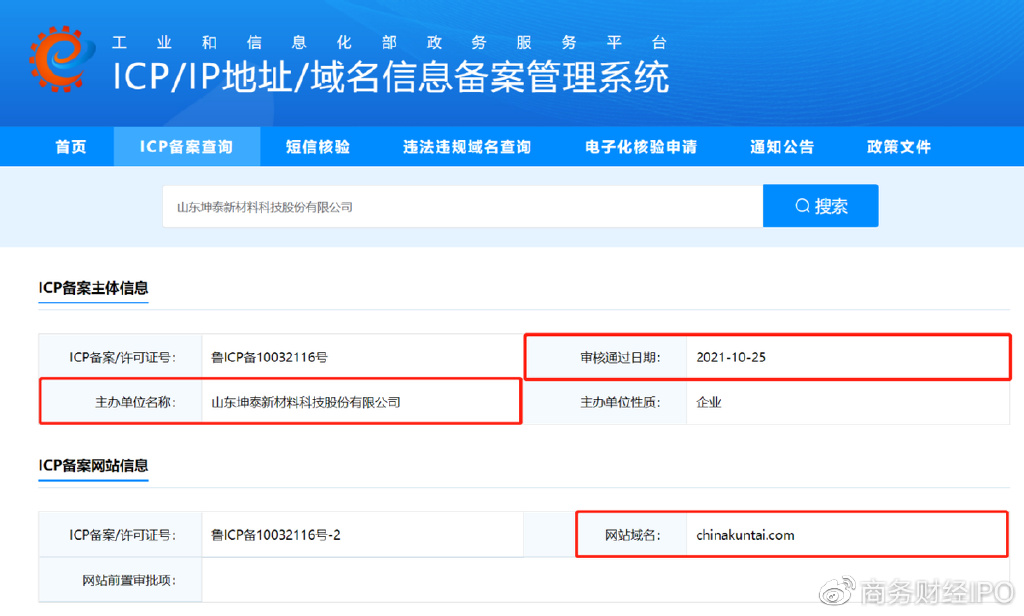 坤泰股份IPO：招股书未按规定披露网址，且与环评文件信披矛盾|国信证券|坤泰|商务财经_新浪新闻