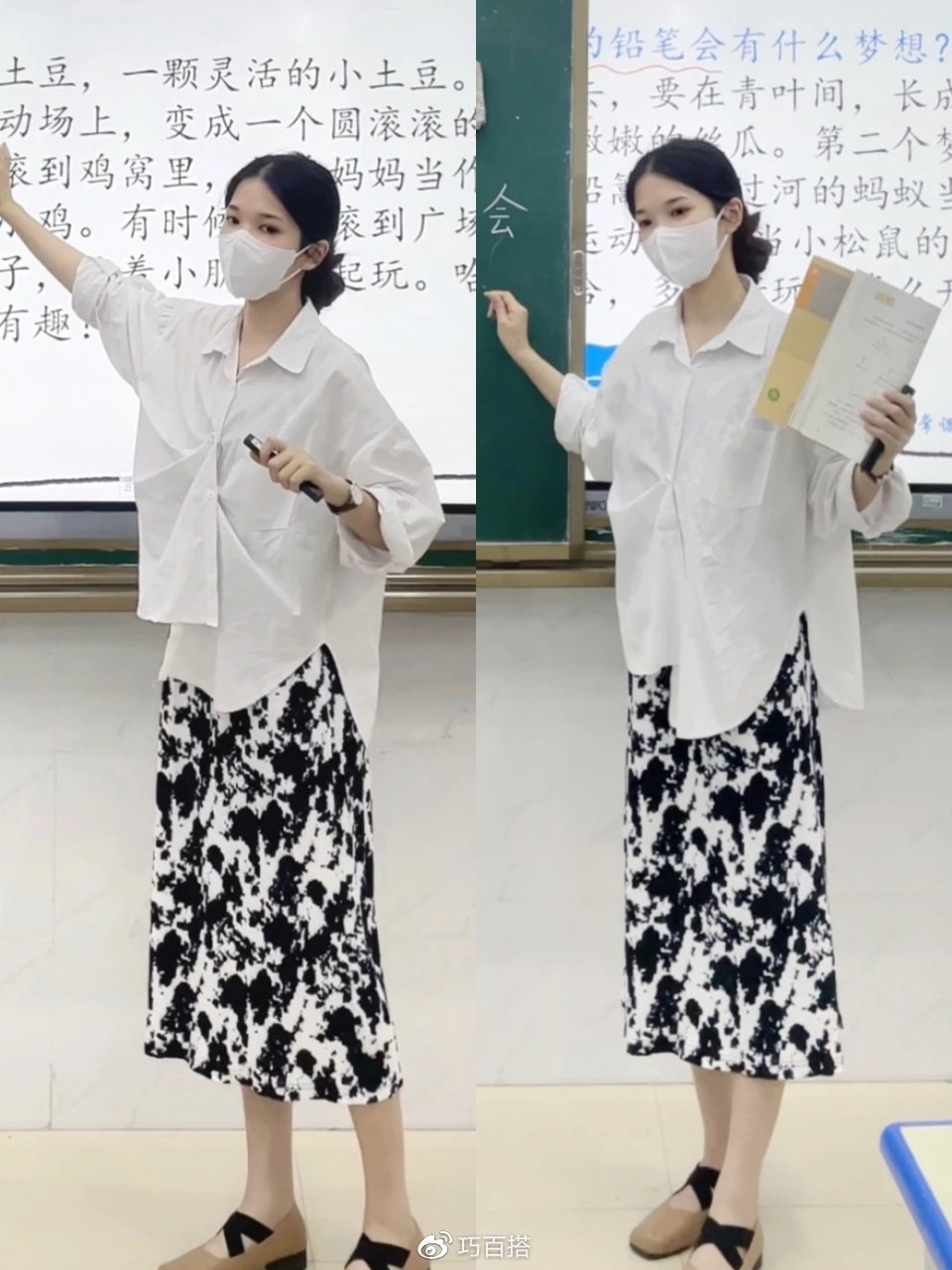 女教师大方得体穿搭大合集！20套气质温柔套装，直接照搬都好看女教师色系半身裙新浪新闻