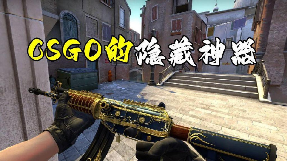 CSGO的隐藏枪皇，别看平时没多少玩家用，但大神却更愿意用它|加利尔|子弹|玩家_新浪新闻