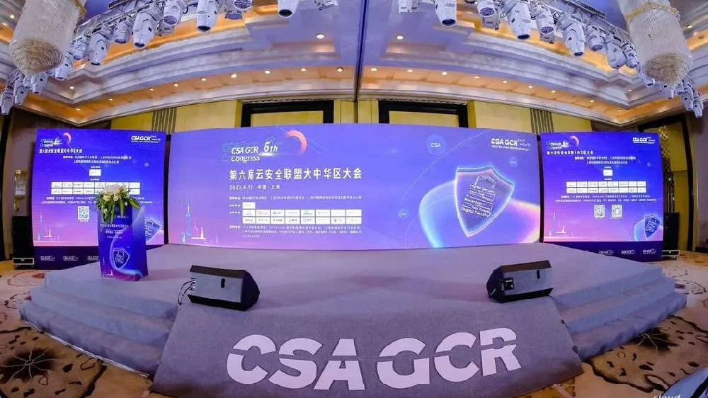 摘得重磅奖项，发表精彩演讲，深度参编报告！美创闪耀CSA GCR大会|云安全|美创|数据库_新浪新闻