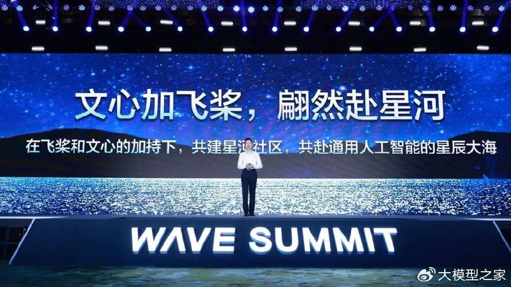 直击WAVE SUMMIT 2023 | 百度王海峰：大语言模型为AGI带来曙光|文心|模型|王海峰_新浪新闻