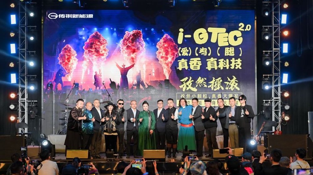 顶级视听盛宴+顶尖新能源科技 传祺智电科技i-GTEC2.0全面进阶-新浪汽车