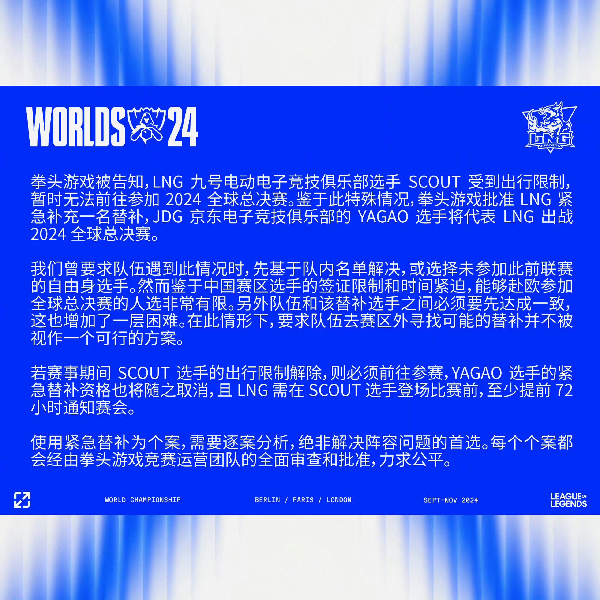 Riot官宣：Yagao将作为中单选手代表LNG出战S14|拳头|选手代表_新浪新闻