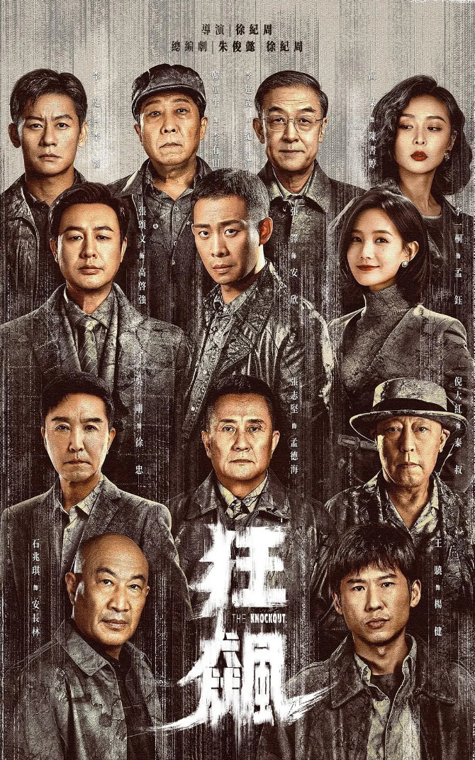 《狂飙》口碑炸了！好演员撑起整部戏，却因一个离谱设定翻车|狂飙|张颂文|饺子_新浪新闻