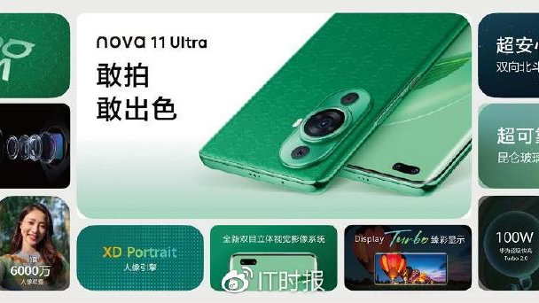 一文看懂nova 11系列及全场景新品发布会|人像|华为MateBook|华为_新浪新闻