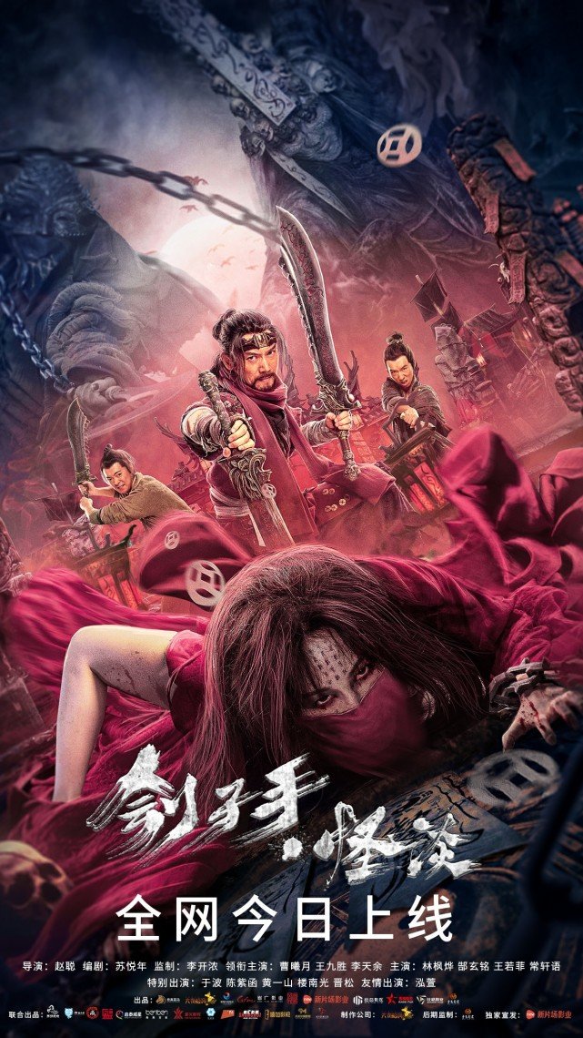 《刽子手·怪谈》上映,执刀破局斩邪祟,一部高开低走的灵异片!