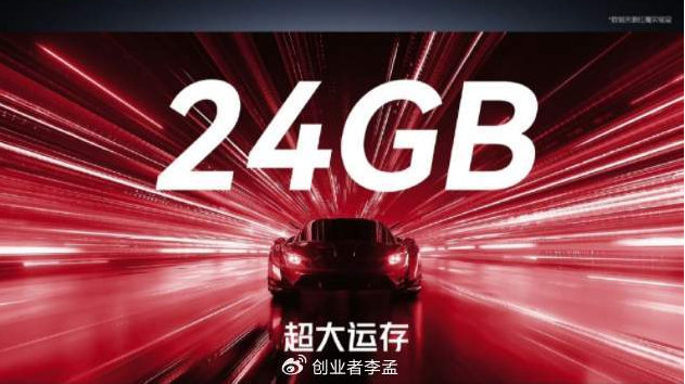 继努比亚后，红米一加陆续要推出24G+1T手机了，你心动吗？|内存|红米|努比亚_新浪新闻