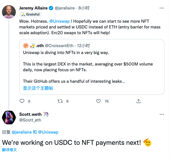 Odaily星球日报 | Uniswap NFT市场上线倒计时，Github透露出这些细节