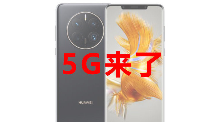 Mate50的5G来了！5G通信壳9月21日开售，鼎桥版Mate50也会有|5G通信|鼎桥|华为_新浪新闻
