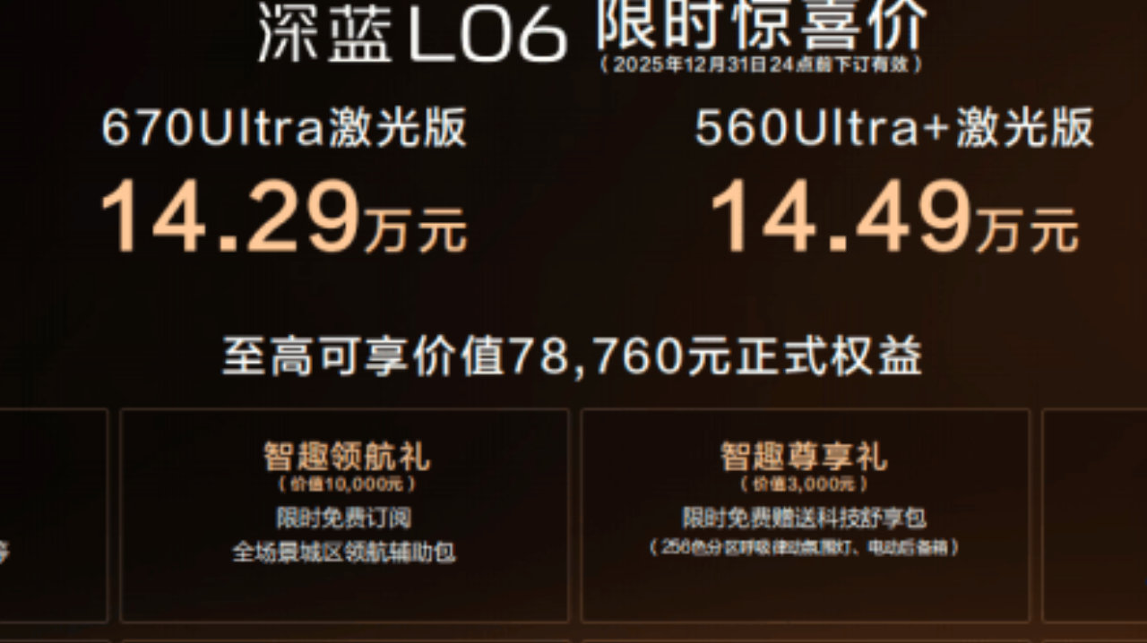 长安深蓝L06，国内最强座舱，没有之一|安兔兔|存储|缓存|座舱|联发科_新浪新闻