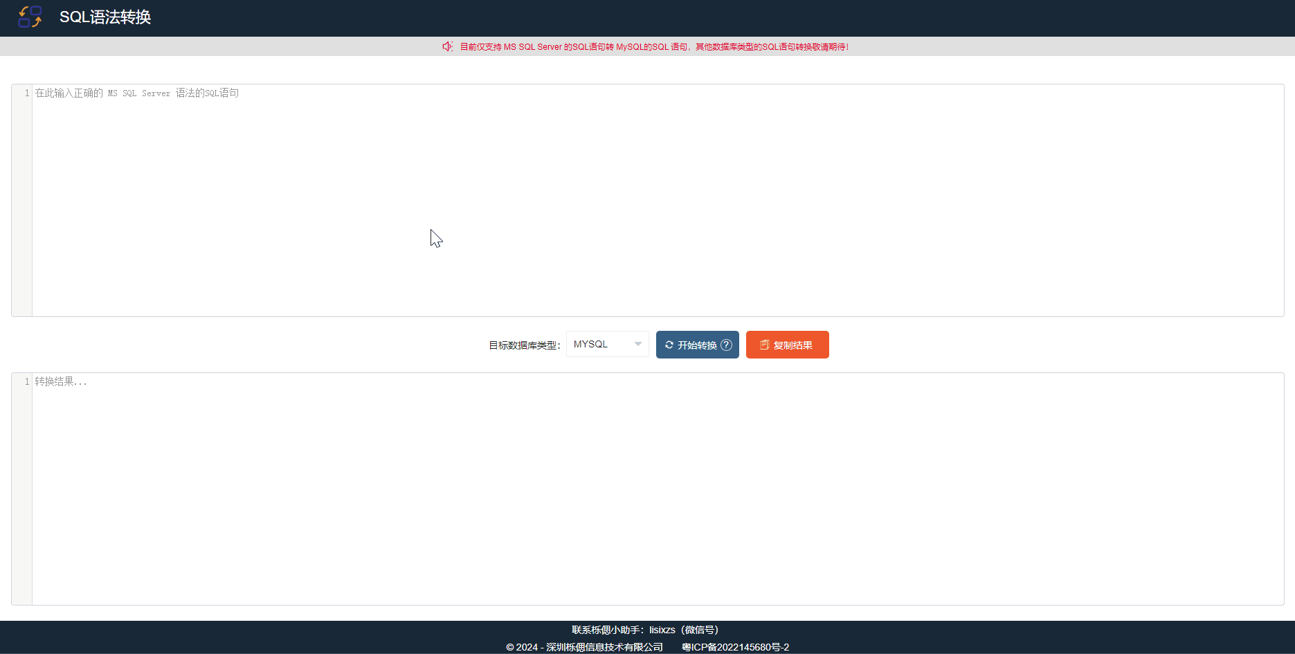 Fast SQL Translate——一款超好用的实时翻译引擎|数据库|sql|Fast|Server|实时翻译_新浪新闻