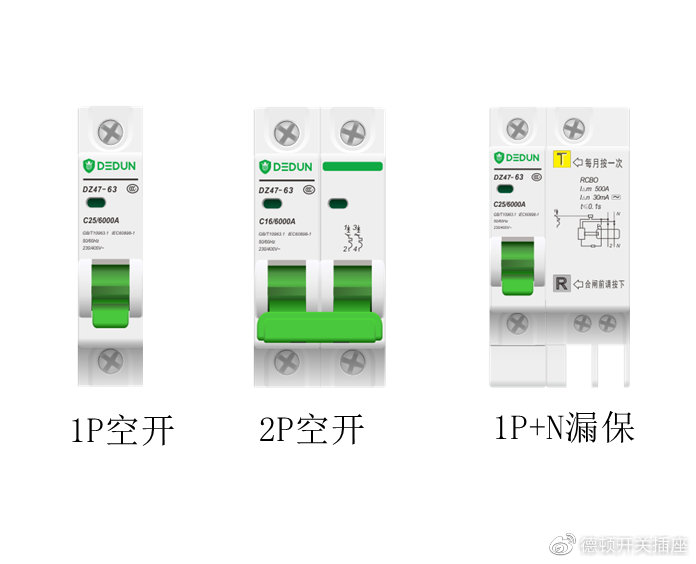 家用断路器1P/2P/1P+N有什么区别？怎么选？|断路器|火线|零线_新浪新闻