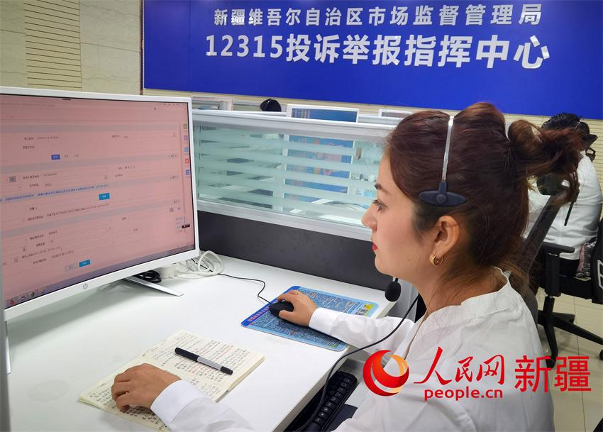 2022年新疆12315平台受理咨询投诉举报超39万件