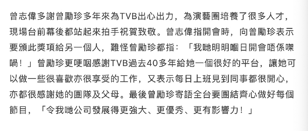 70岁TVB高层夺演艺大奖，屹立TVB达49年，曾一人独大掌控艺人命脉