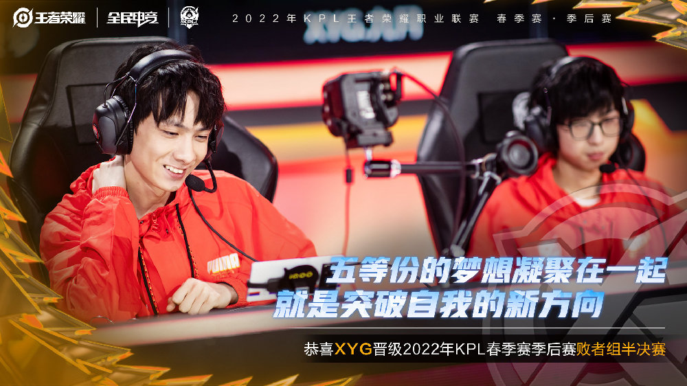 XYG战胜WE再度闯进四强，大仙硬气回怼黑粉，水友：看着太解气了！|XYG|WE_新浪新闻