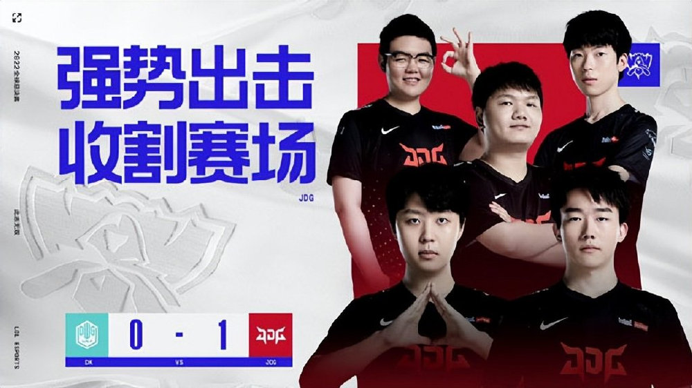 JDG击溃DK喜提两连胜！Hope站了起来，双C操作拉满！|沙皇|比赛|卡沙_新浪新闻