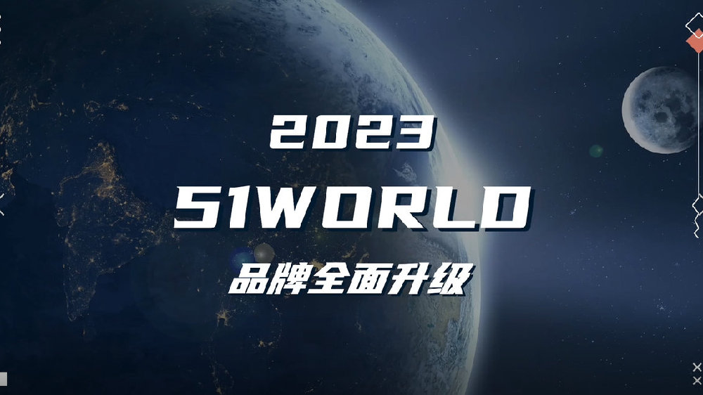 “1+3”，51WORLD品牌升级！|品牌定位|克隆|仿真_新浪新闻