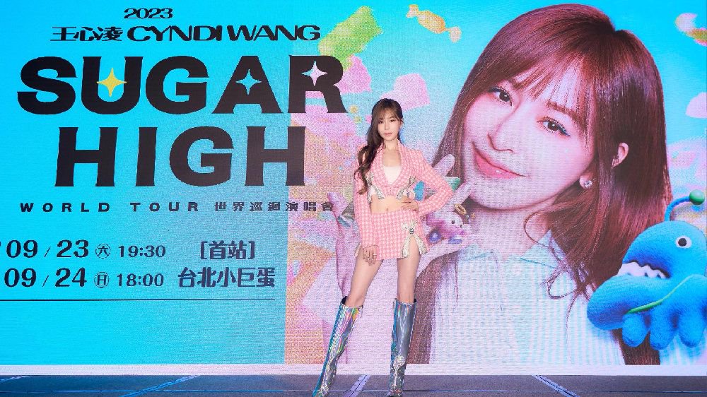 王心凌2023 SUGAR HIGH世界巡回演唱会全糖启航|SUGAR|王心凌|演唱会_新浪新闻