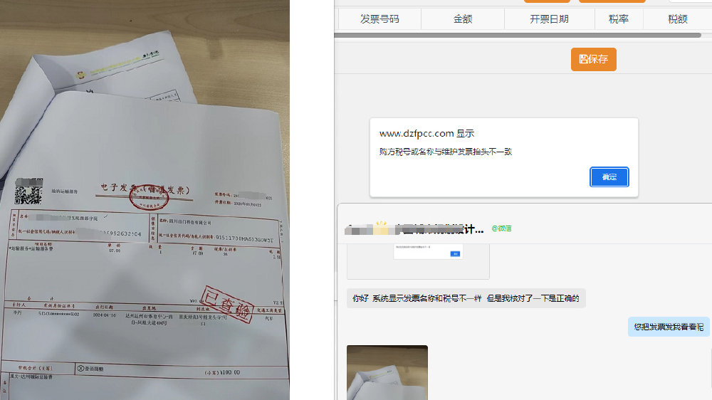 PDF、OFD、XML，数电发票三种原件格式应该怎么选？|电子|格式|发票_新浪新闻