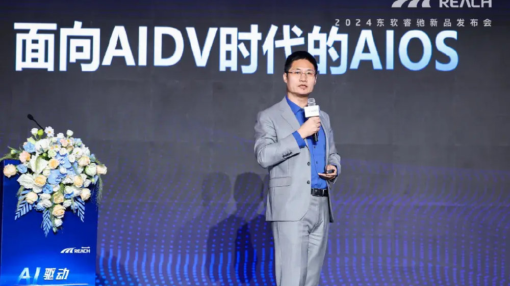 AIDV浪潮下，东软睿驰AIOS如何赋能汽车智能化未来|汽车|AI|东软_新浪新闻