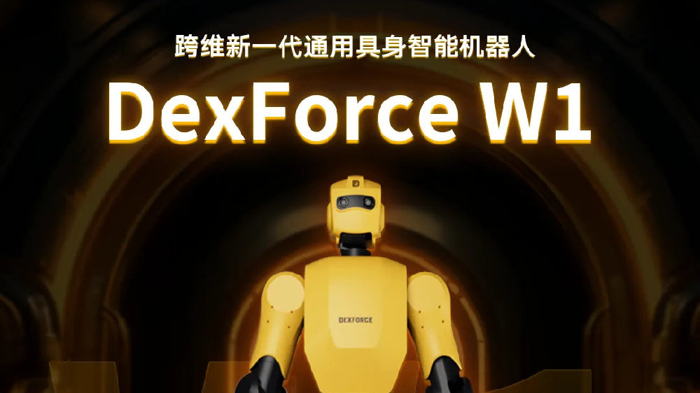 跨维智能发布基于Sim2Real具身智能引擎定义的人形机器人DexForce W1|机器人|引擎|仿真_新浪新闻