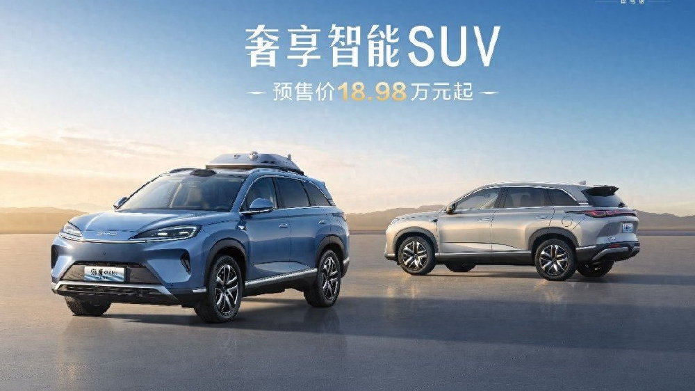 比亚迪奢享智能SUV海狮07DM-i智驾版正式开启预售18.98万元起-新浪汽车