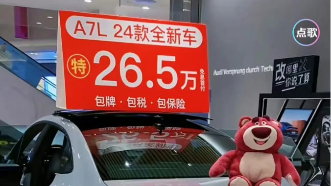 奥迪A7L降至26.5万了，入门就是高功率，到底值不值得考虑？-新浪汽车