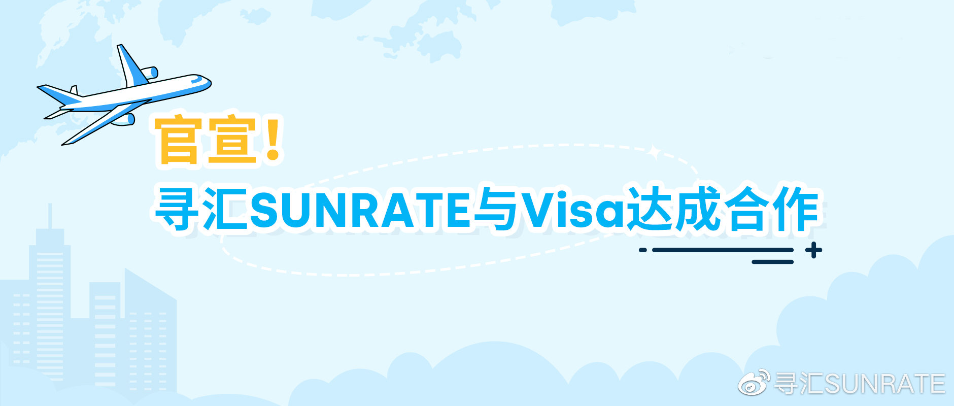 寻汇SUNRATE联合Visa推出企业信用卡，持续赋能航旅业发展|VISA|信用卡|旅游_新浪新闻