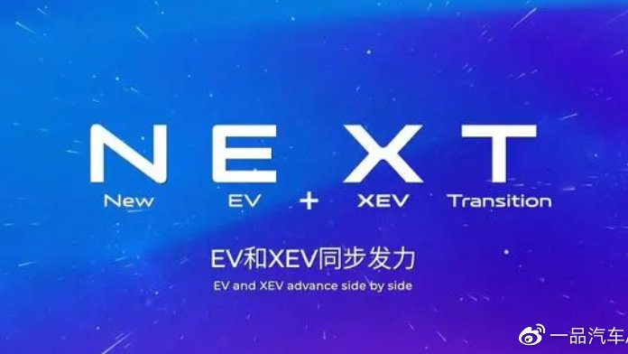 广汽集团“豪赌”NEXT计划 首款新车传祺E9很能打么-新浪汽车