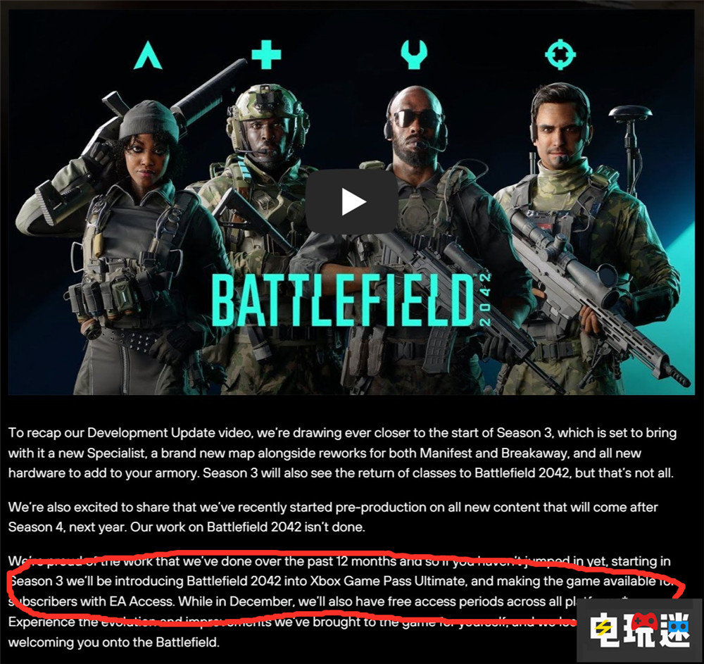 《战地2042》第三赛季加入XGPU 职业机制将回归