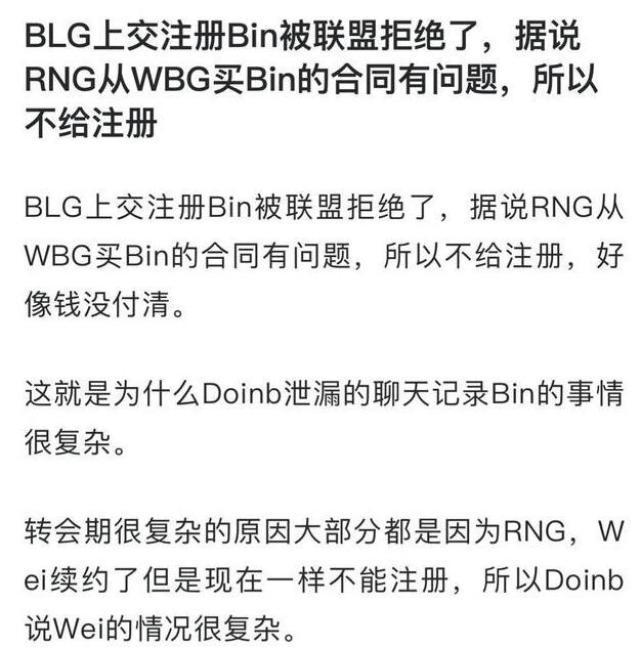 RNG又在合同上动手脚，只加入一赛季的bin遭殃，下赛季无法上场