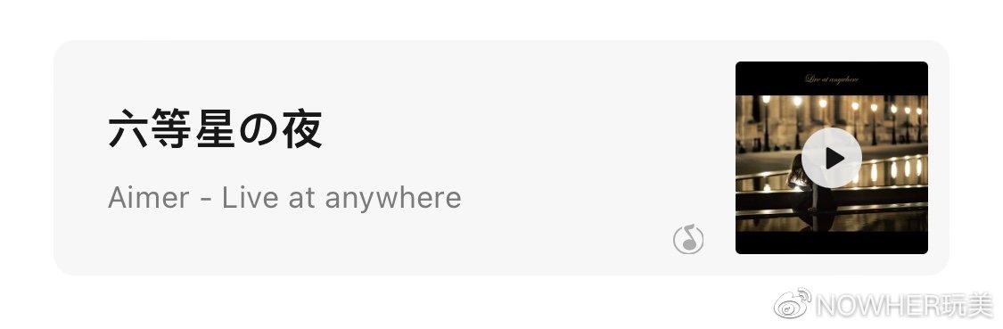 神秘歌姬 Aimer 官宣结婚，从出道曲开始他的名字一直都在|动画|作曲|名字_新浪新闻