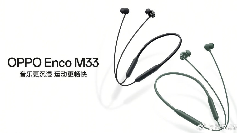 OPPO Enco M33上市，Hi-Fi级音质+45dB旗舰主动降噪，到手249元|Hi-Fi|音质|耳机_新浪新闻